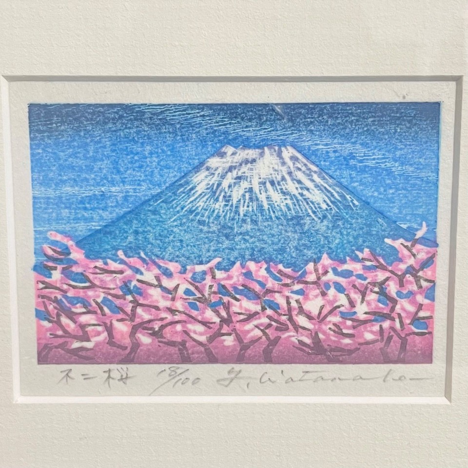 Yuji Watanabe "Fujizakura" Mt. Fuji Woodblock Print Framed 18/100 | eBay