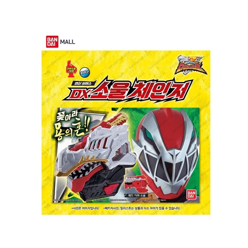 Power Ranger Ryusoulger Dino Fury Soul DX Ryusoul Changer Morpher ...