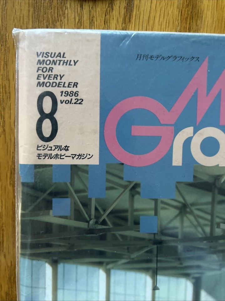 Model Graphics Graphix 1986 August Aug 8 Vol.22, In Japanese, In Sealed Plastics | eBay