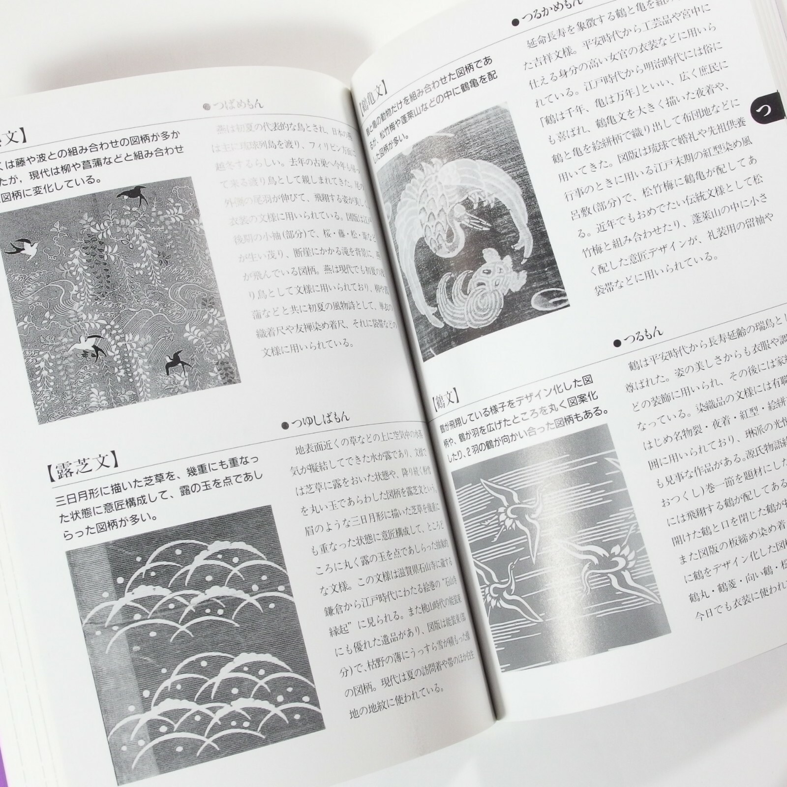 Kimono Textile Design Book, Embroidery, Japanese Traditional Pattern, B ...