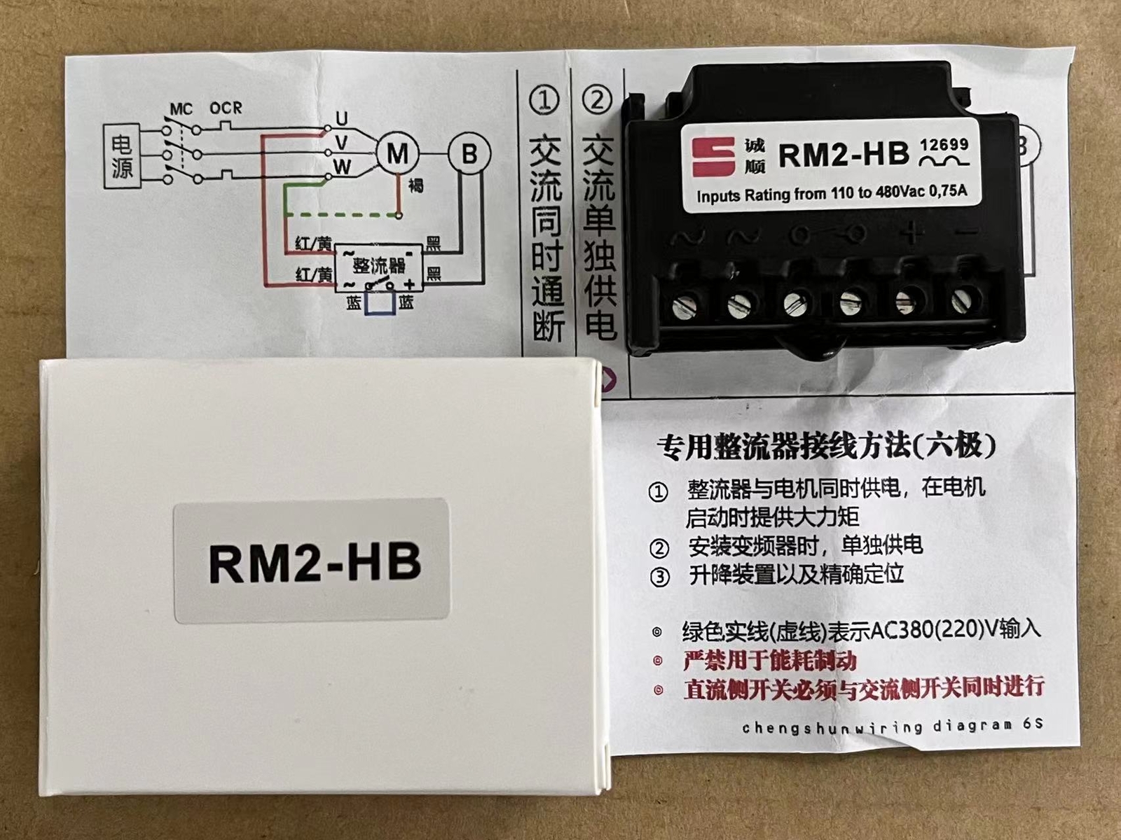 RM2-HB Replaces Rossi RM2 Hemoglobin, Rated From 110 To 480V 0,75A ...