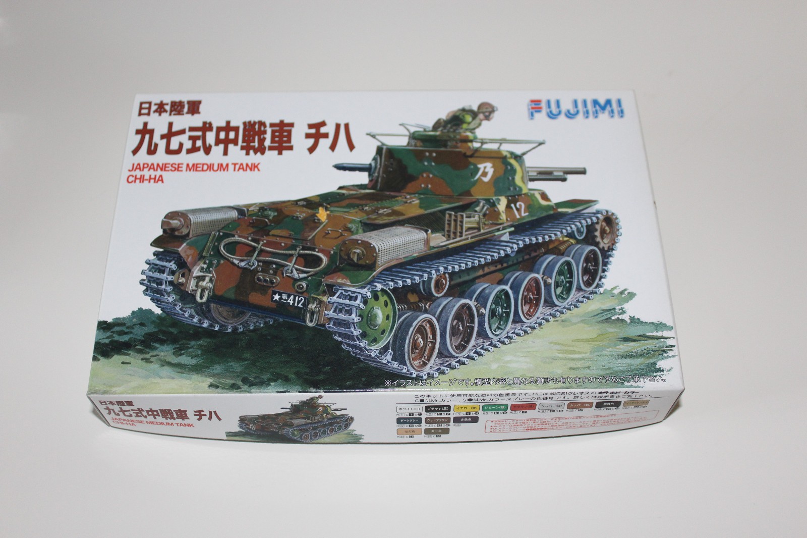 fujimi 1/72 chi ha tank no.2 of 4 | eBay UK