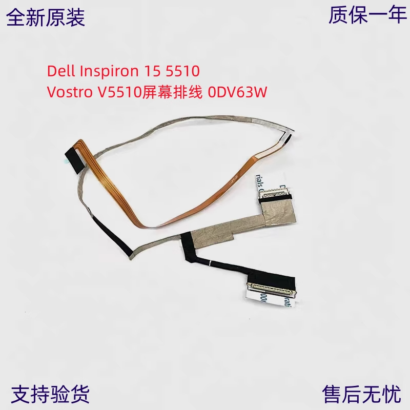 Original for DELL inspiron 15 5510 Vostro 5510 N5510 EDP CABLE 0DV63W ...