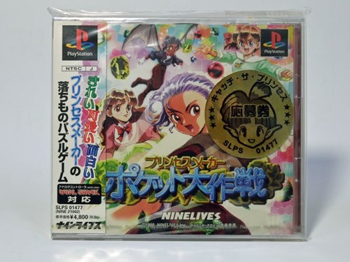 Princess Maker Pocket Great Strategy PS Software | eBay