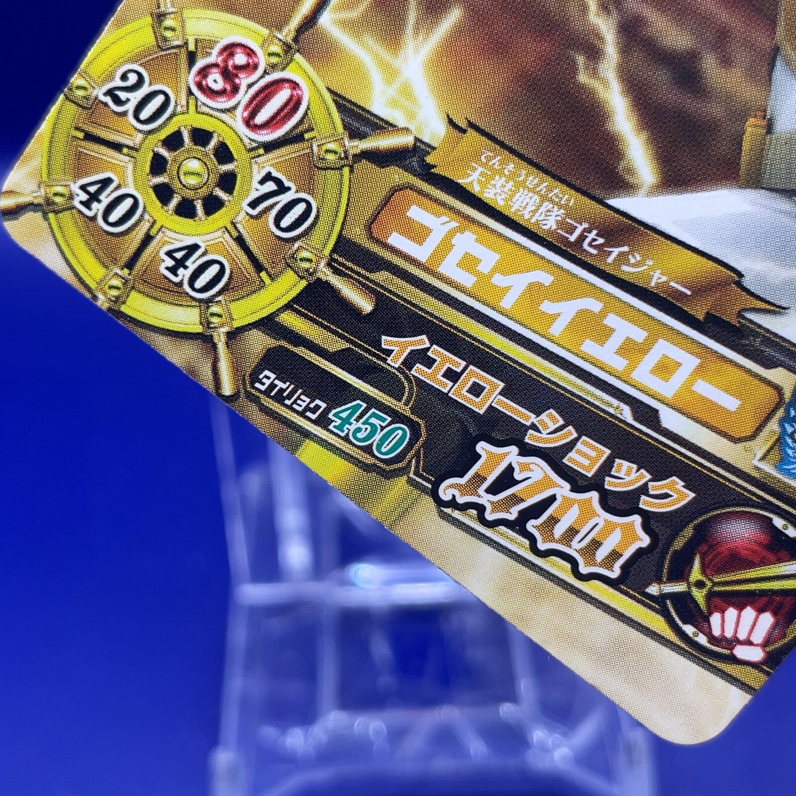 Gosei Yellow Super Sentai Battle Dice-O TCG Card DX.3-018 Bandai ...