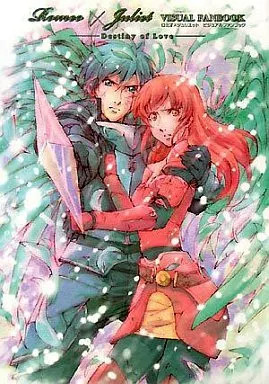 Anime Mook Manga Books Romeo Juliet Visual Fan Book -Destiny Of Love ...