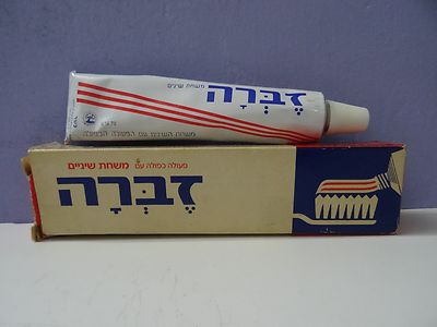 ISRAEL ZEBRA VTG TOOTH PASTE ETZ HAZAITH 1980 RARE IN ORIGINAL BOX | eBay