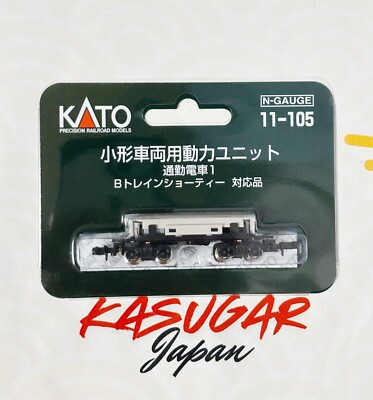 KATO 11-105 N Gauge & 009 Powered Motorized Chassis *Multi-buy from ...