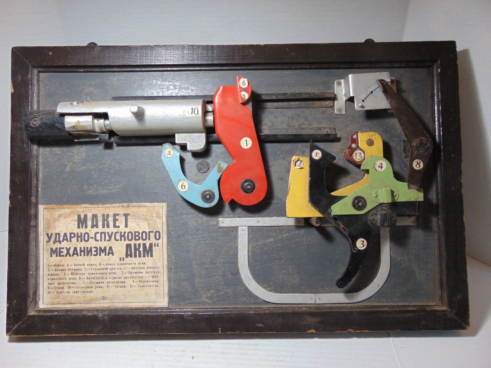 Wall Mount Demonstration Model of a Maket AKM 66 Trigger Mechanism 27 ...