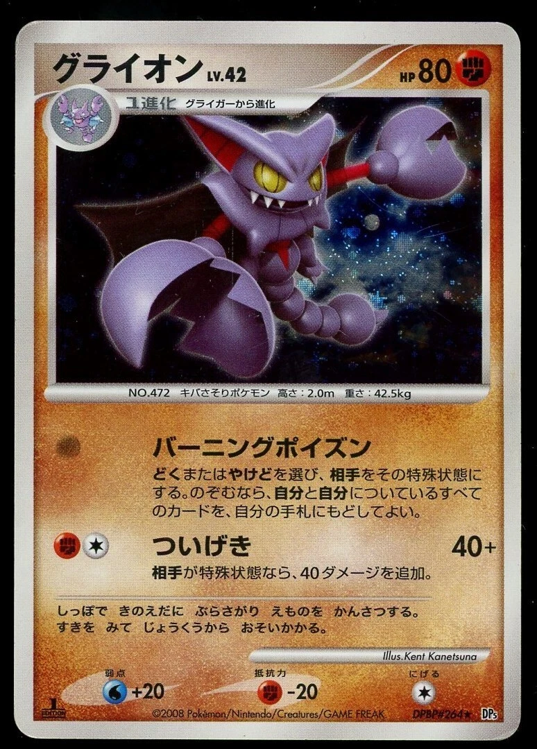 Pokemon Gliscor Card