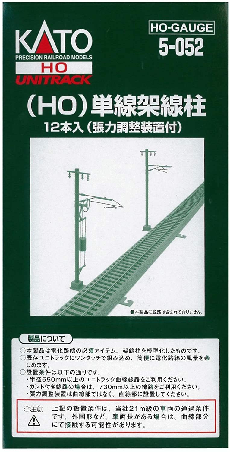 KATO HO Gauge Single Wire Overhead Line Pillar 12 Pieces 5-052 Model ...