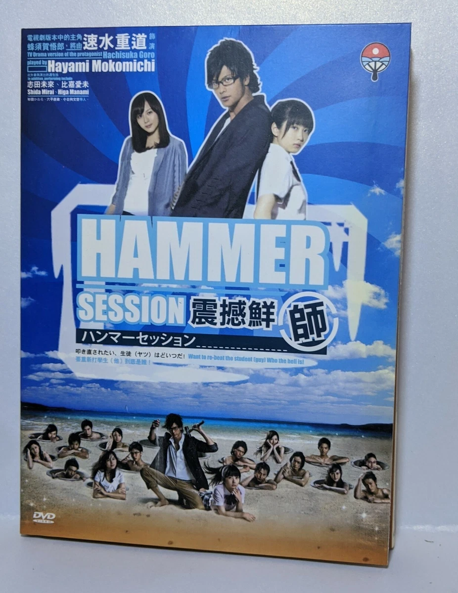 Hammer Session Hayami