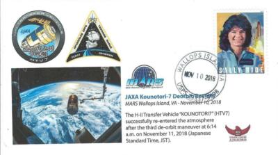 2018 Japanese JAXA Kounotori HTV-7 Deorbit/Reentry Wallops Island 10 ...