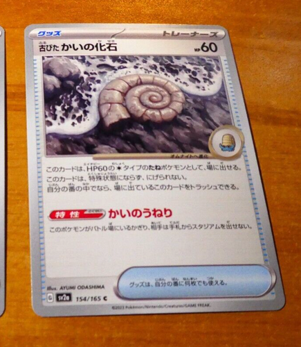 POKEMON JAPANESE CARD CARTE Ancient Helix Fossil 154/165 SV2A 151 OCG ...