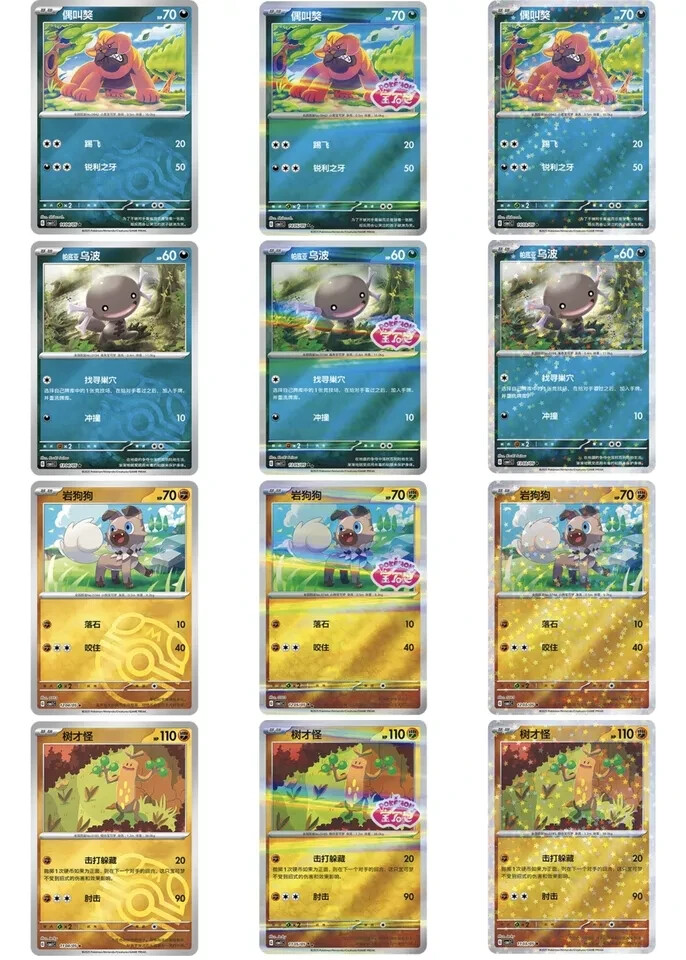 Pokemon TCG S-Chinese 151C Horizons Gemstone Gem Pack Booster Box CBB1C ...