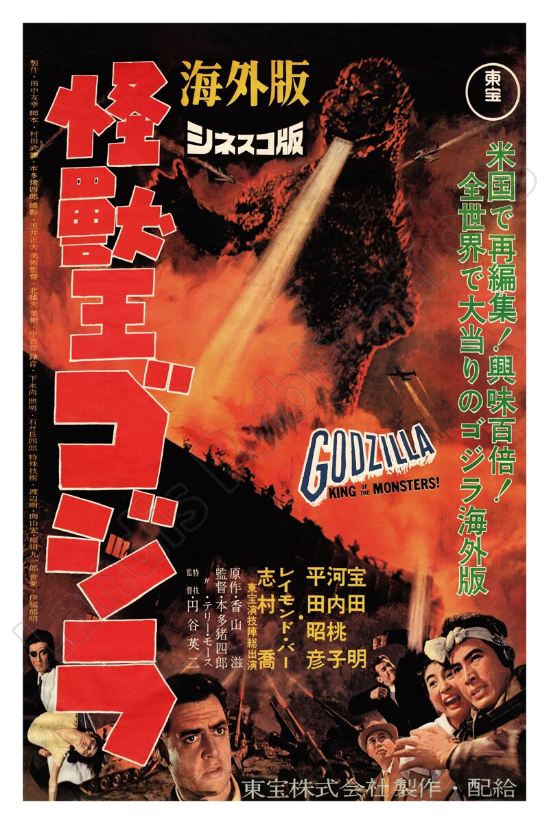 Vintage Godzilla Movie Poster