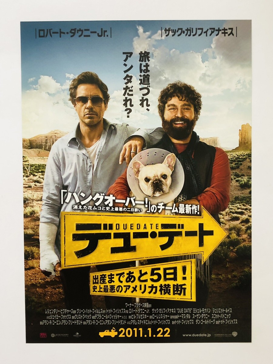 Due Date Movie Poster