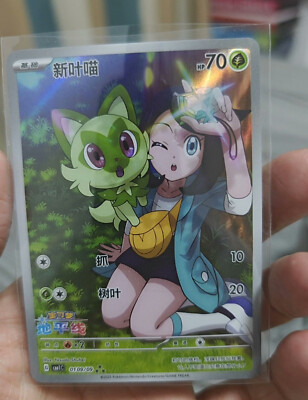 Pokémon TCG Exclusive Chinese Horizon Liko & Sprigatito CBB1C 01 09 ...