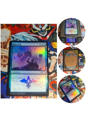 MTG Saw it Coming Foil Japan Dci Promo Ultra Rare Magic the Gathering ...