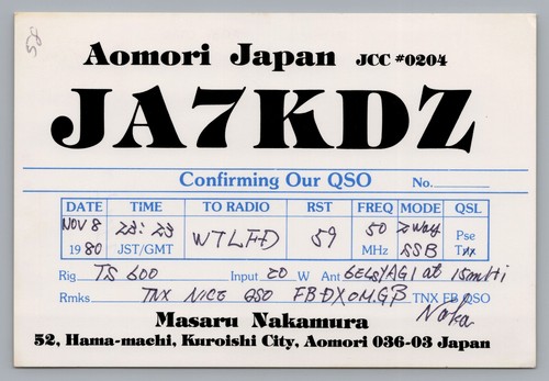 1980 Ham Radio QSL: JA7KDZ - Kuroishi City, Aomori Japan - Masaru ...