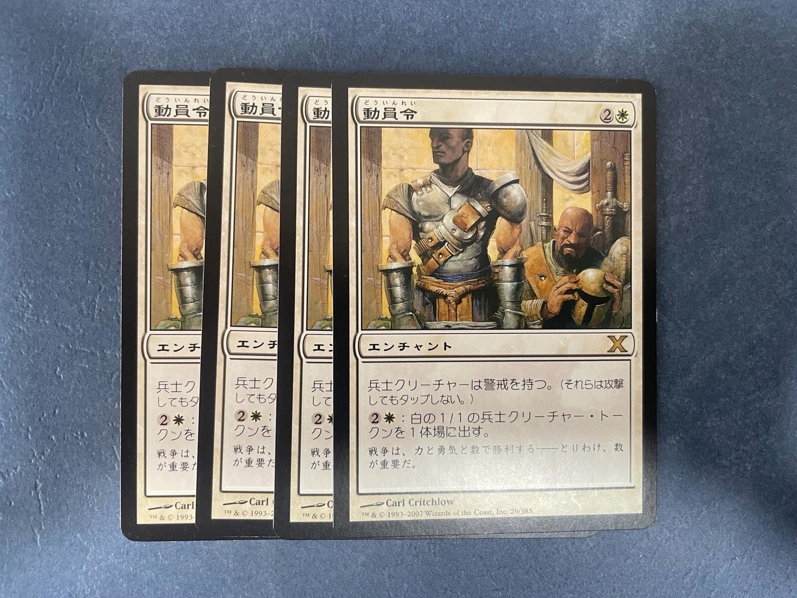MTG 4X JAPANESE 10TH EDITION MOBILIZATION NM MAGIC THE GATHERING ...