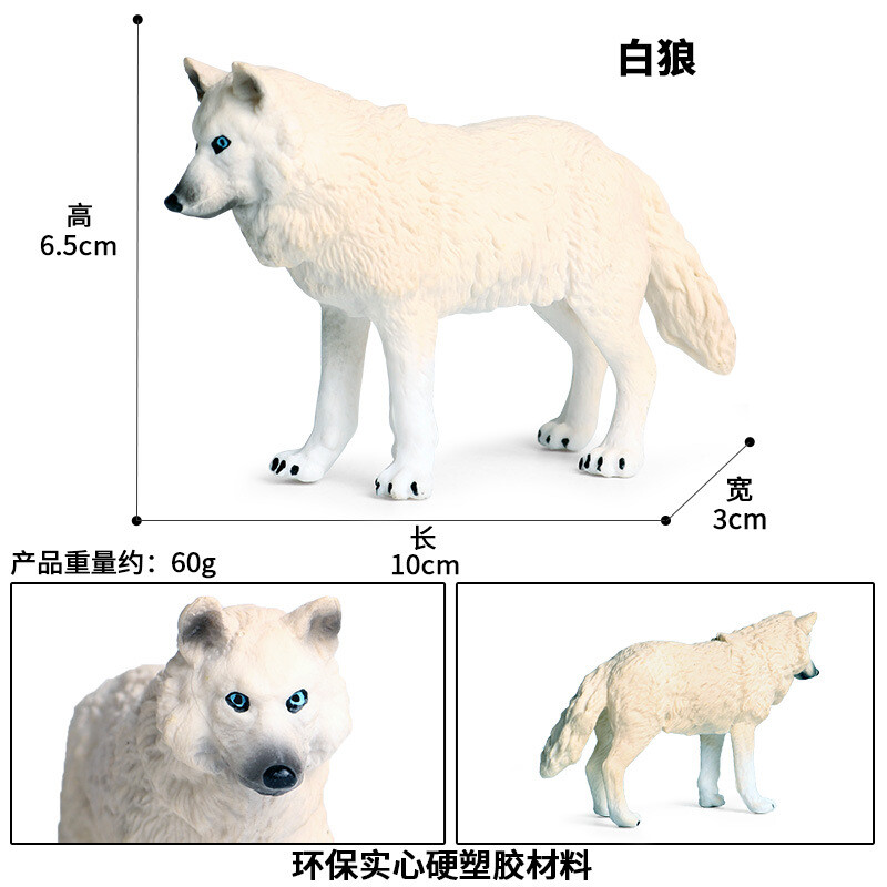 10cm white Wolf PVC Toy Wild Animal Figure Doll Kids Gift | eBay