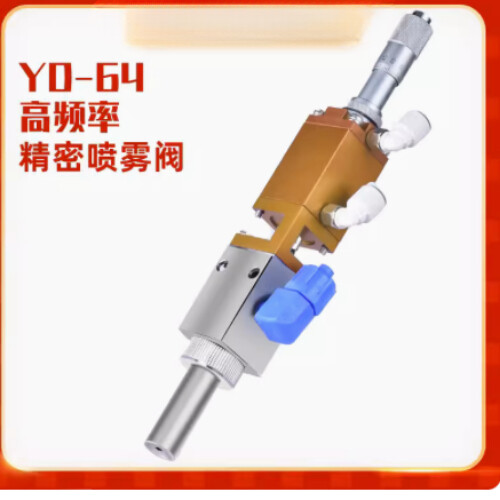 1PCS NEW FITS FOR YIDA High Frequency Precision Spray Valve YD-64 Spray ...