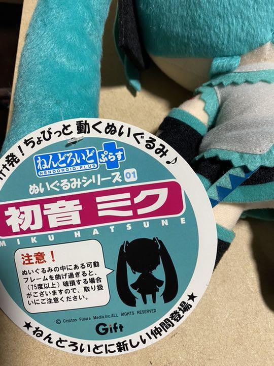 Nendoroid Plus Vocaloid Hatsune Miku Plush Doll Series 01 Stuffed Gift ...