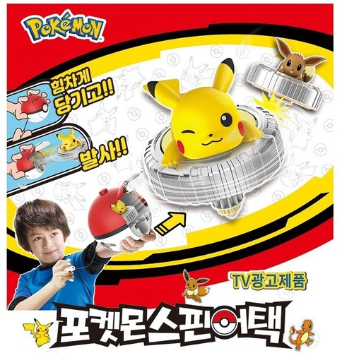 Pokemon Spin Attack Deluxe Pack Pikachu Eevee Beyblade Style Battle Top ...