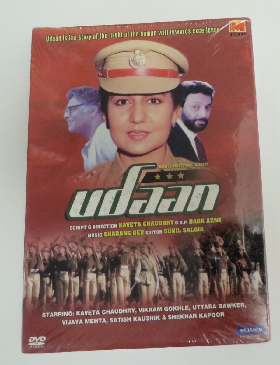 Udaan Serial