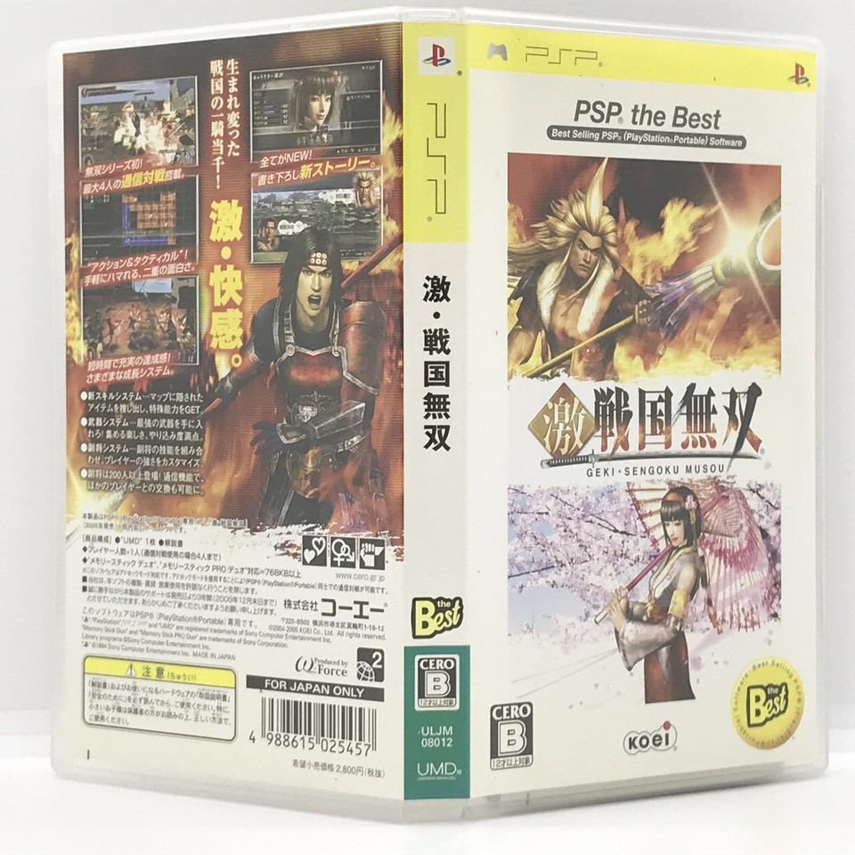 Geki Sengoku Musou PSP the Best / Samurai Warriors 2006 PSP Koei ...