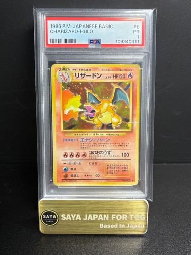 1996 POKEMON BASE SET JAPANESE JP NOT SHADOWLESS RARE #6 CHARIZARD HOLO ...