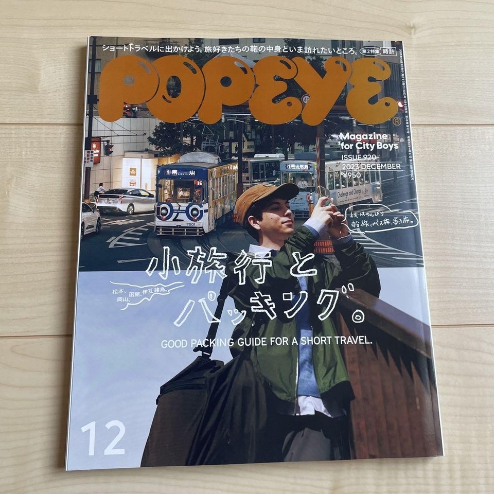 Popeye December 2023 Japanese Culture Magazine | eBay