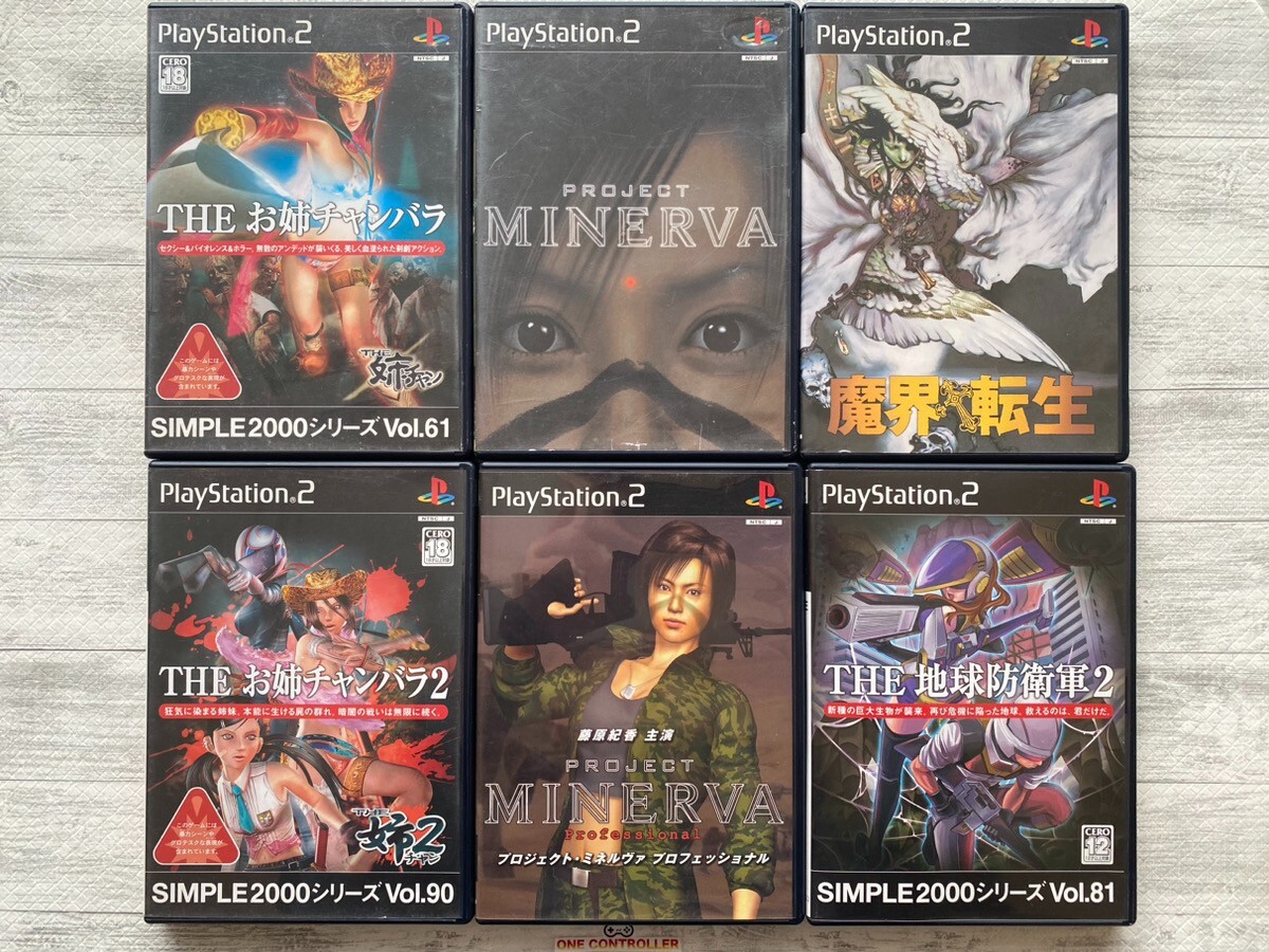 SONY PS2 Onechanbara 1 2 & Project Minerva & Makai Tensei & Earth ...