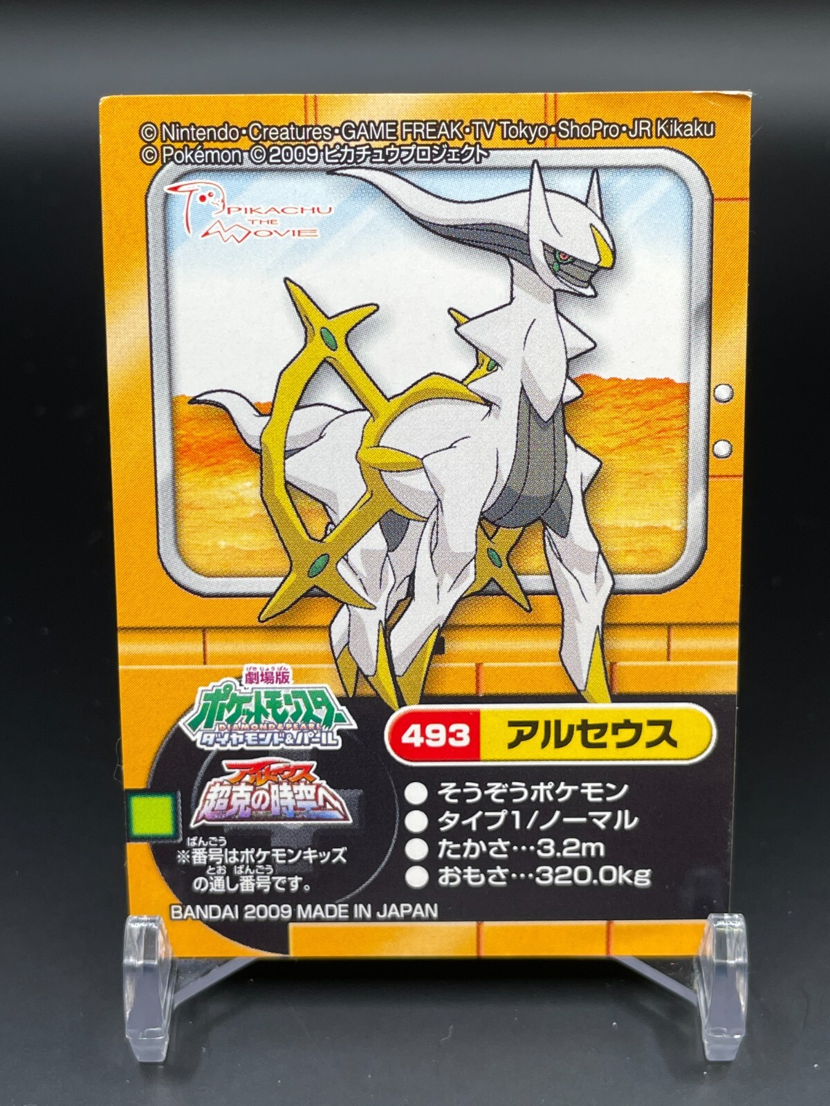Arceus 493 Pokemon DIAMOND & PEARL Seal Sticker BANDAI Nintendo ...