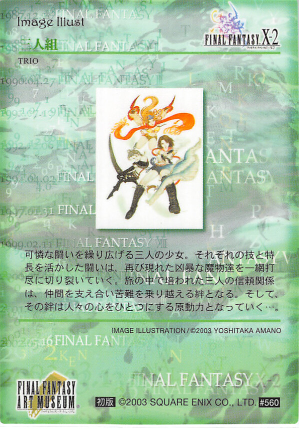 Final Fantasy Art Museum Trading Card #560 Yuna / Rikku / Paine Trio ...