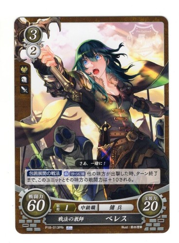 Fire Emblem Cipher FE0 P18-013 RPr Byleth (Female) NM | eBay