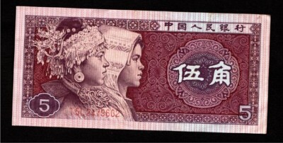 China Zhongguo Renmin Yinhang 5 Wu Jiao Banknote 1980 | eBay