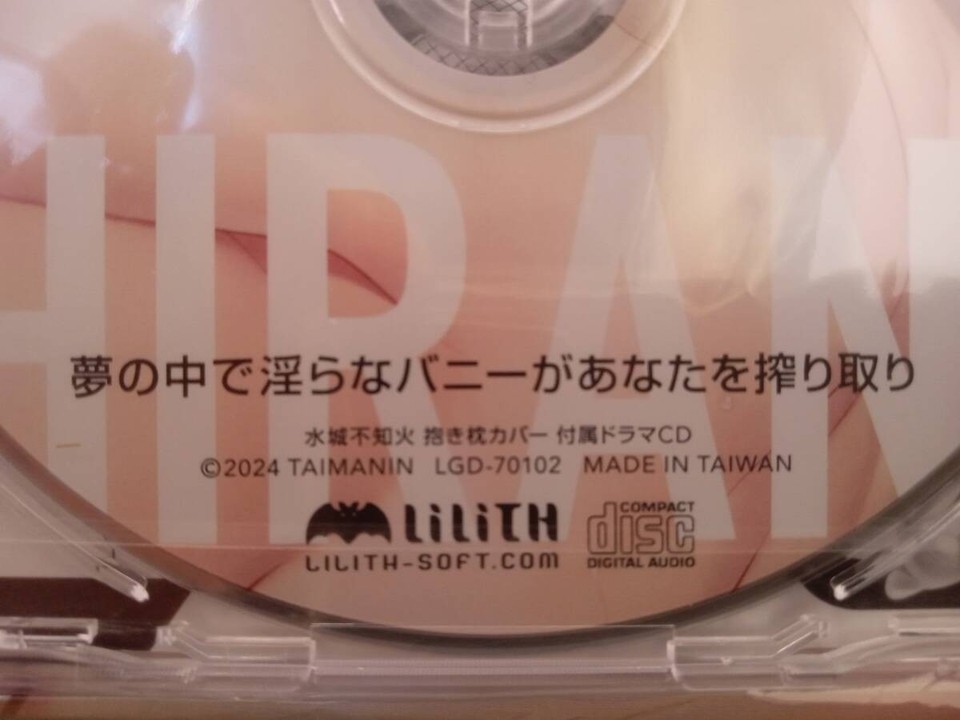 Lilith Taimanin Rpgx Mizuki Shiranui Dakimakura Cover With Drama Cd C105 | eBay