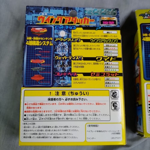 13 Jumping Base, Sparkling Attacker, 30 Wing, 39 Knight Dranzer ...