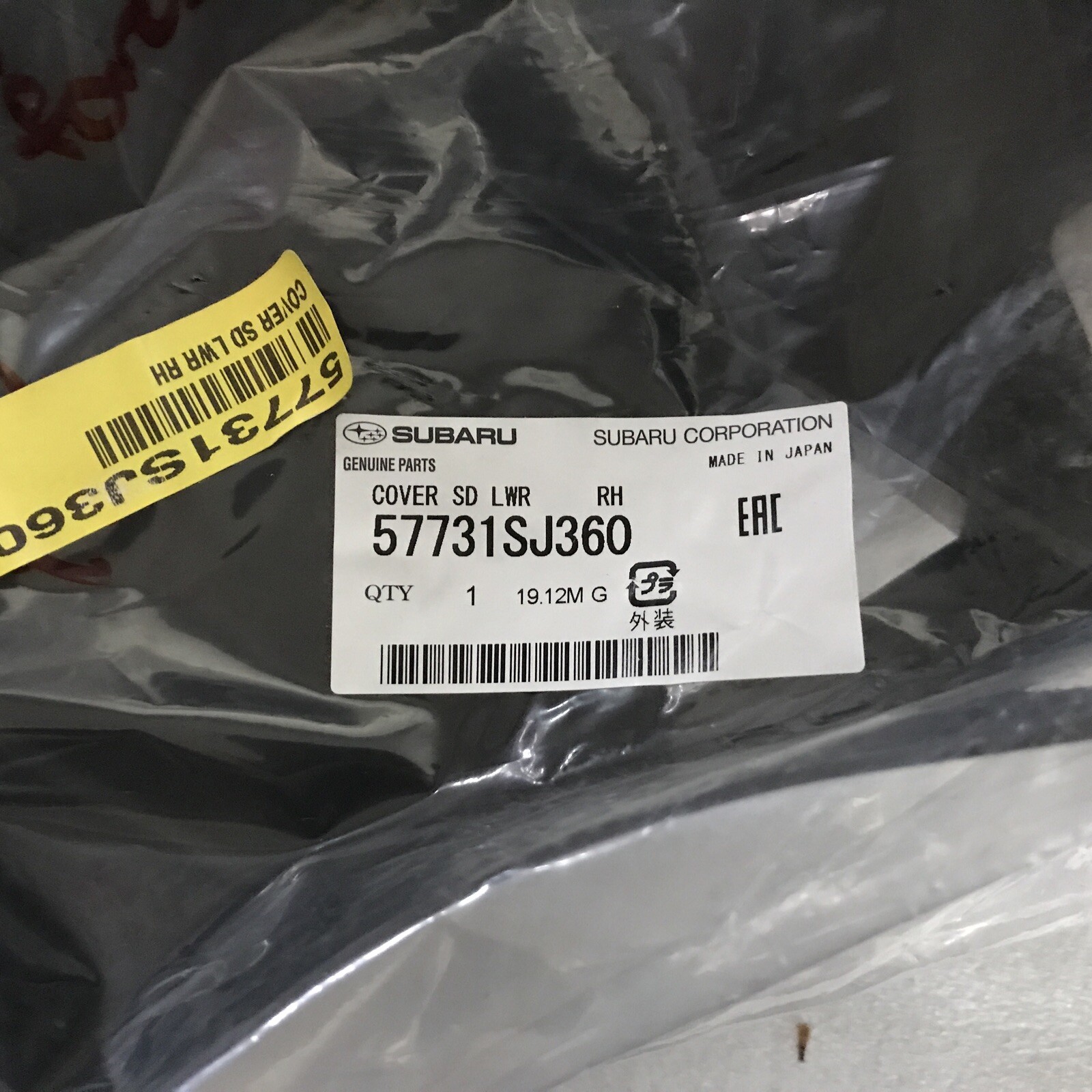 OEM 2019-2021 Subaru Forester Side Cover 57731SJ360 | eBay