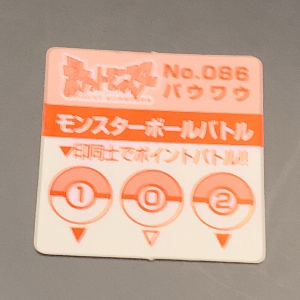 Seel Pokemon Mini Cards Game Japanese Nintendo F/S Anime Vintage Japan ...