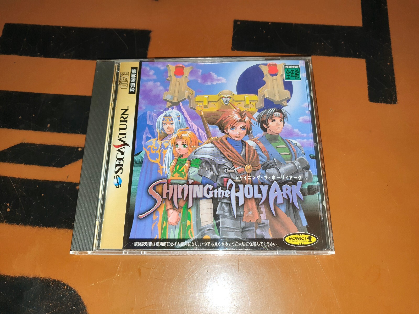 Shining the Holy Ark Sega Saturn - Prix - Photo - Présentation