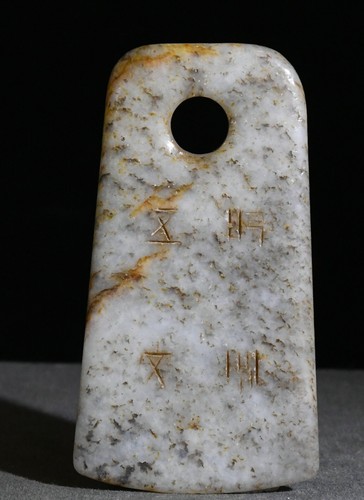 8CM China Hongshan Culture Old Jade Inscription Fengshui Exorcism Yubi ...