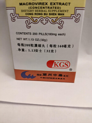 Cong Rong Shen Wan 200 Pills --3 Bottles | eBay