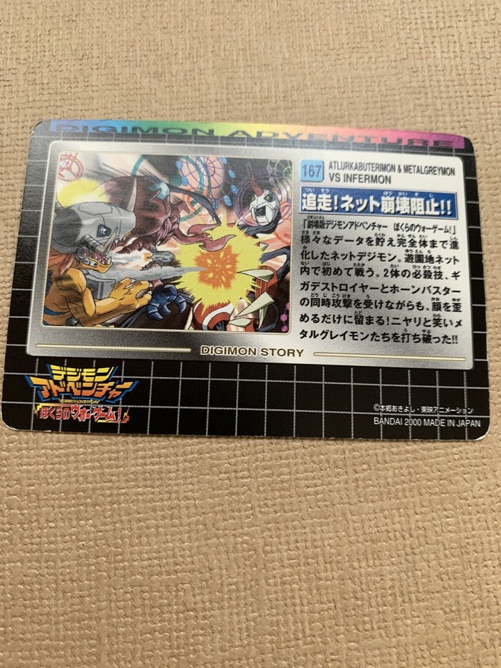 Digimon Adventure Card ATLRKABUTERIMON &METALGREYMON VS INFERMON | eBay
