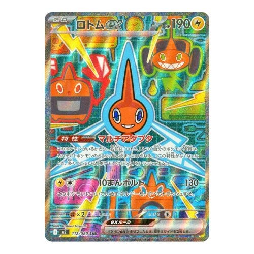 Inferno X SAR 111 112 113 114/080 Set of 4 Pokemon Card Japanese | eBay