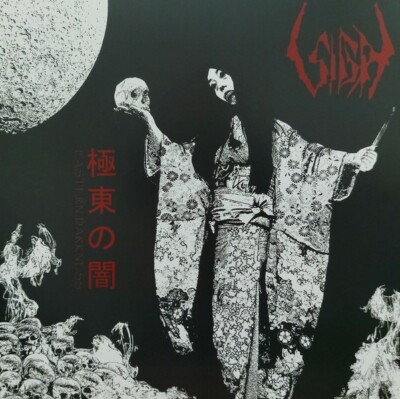 SIGH - Eastern Darkness LP - BLACK METAL - Vinyl Album SEALED NEW ...