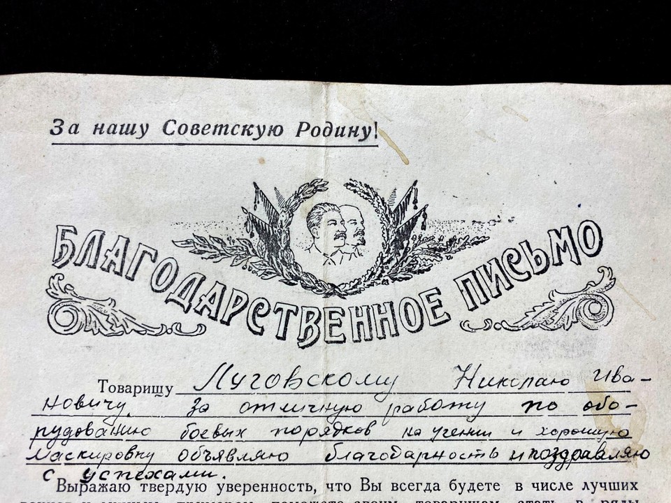 USSR 1952 Red Army Thanksgiven Document with STALIN Lenin Artillery ...