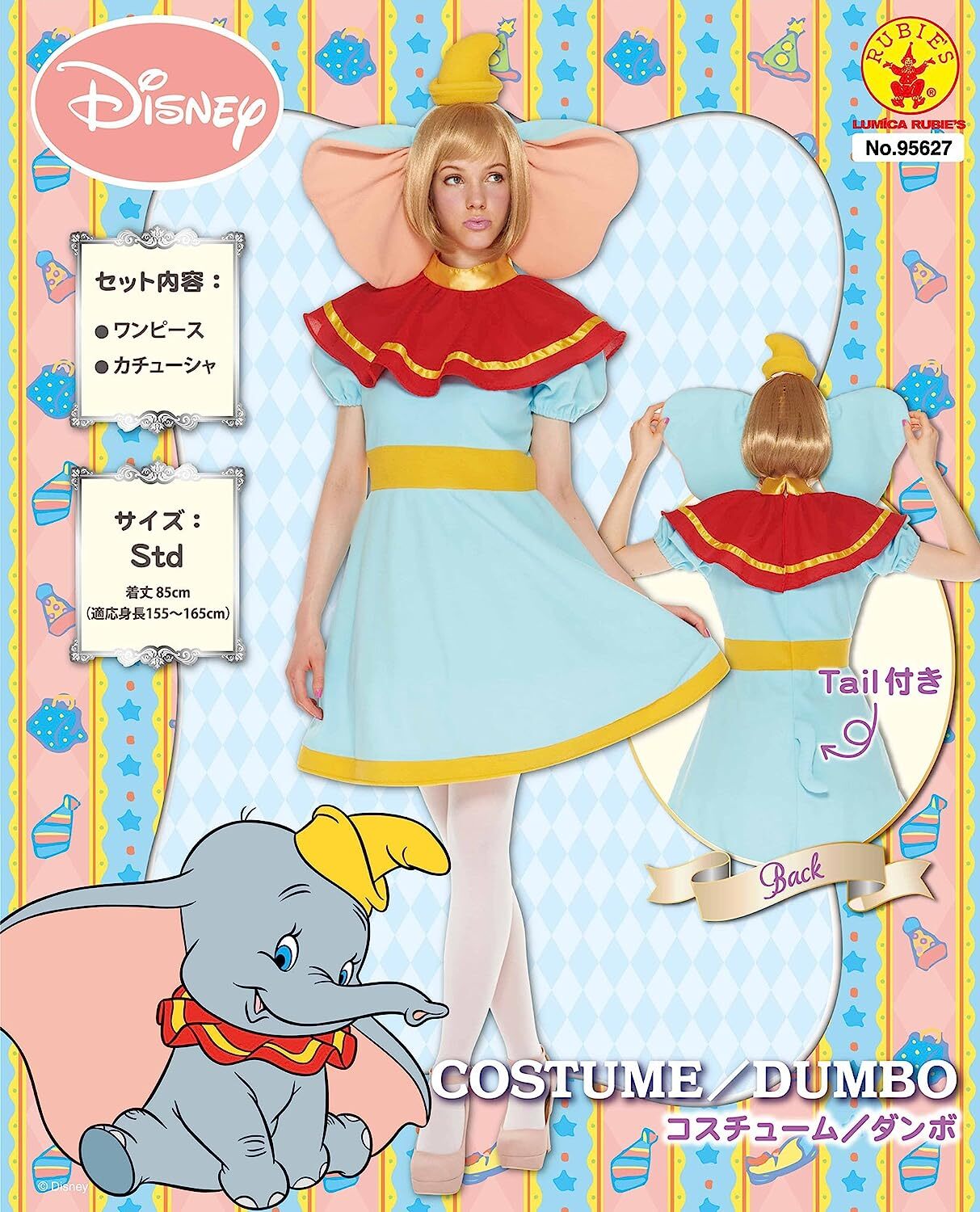 Disney Dumbo Costume Ladies 155cm-165cm RUBIE'S JAPAN 4580370956276| eBay
